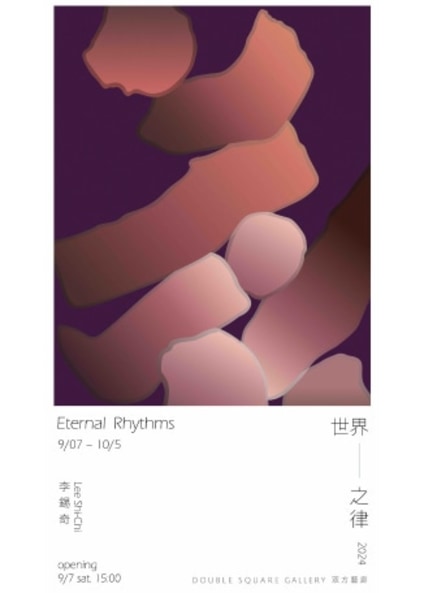 Eternal Rhythms | Lee Shi-Chi Solo Exhibition