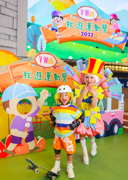 V Walk秋祭打卡及運動遊｜嘉年華