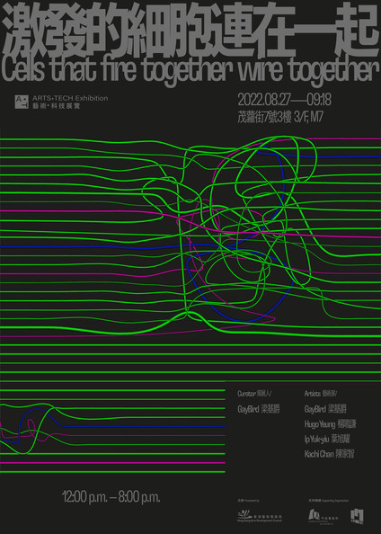 Cells fire together and wire together | Exhibition