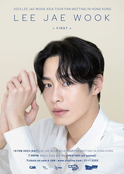 2023 Lee Jae Wook Asia Tour Fan Meeting in Hong Kong｜KITEC