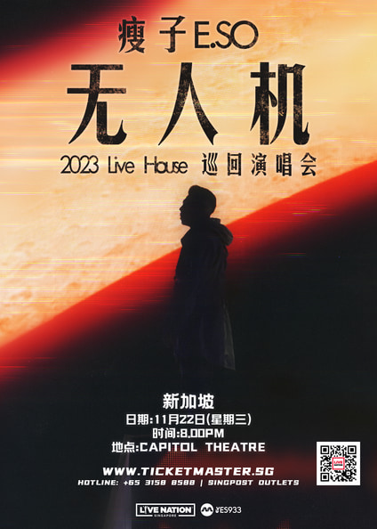 E.SO 2023 Live House in Singapore｜Capitol Theatre