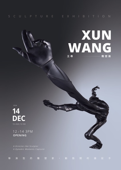 Xun Wang Sculpture Exhibition