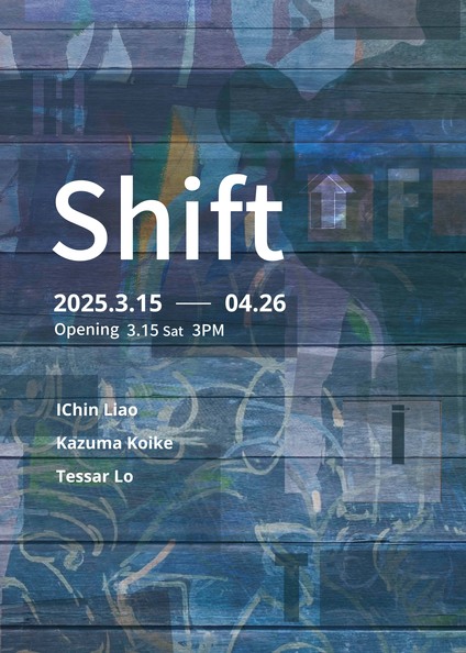 Shift｜聯展