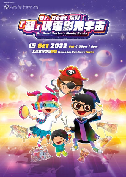 Dr. Beat Series: Movie Beats | Concert