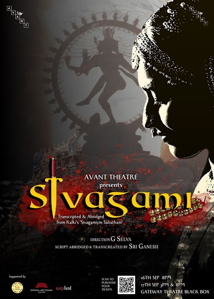 SIVAGAMI | Avant Theatre