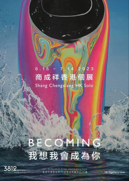 Becoming｜Shang Chengxiang Solo Exhibition