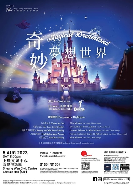 Magical Dreamland｜Concert｜Sheung Wan Civic Centre