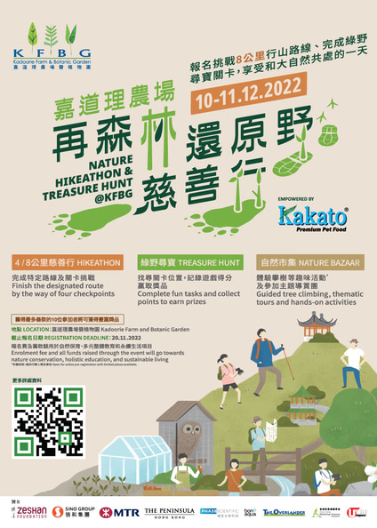 Nature Hikeathon & Treasure Hunt @KFBG