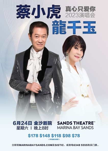 Cai Xiao Hu Long Qian Yu True Love 2023 Concert in Singapore