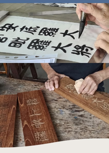 Chinese Calligraphy with Wood Carving Workshop