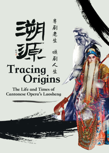 The Life and Times of Cantonese Opera’s Laosheng | Esplanade