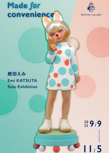 Made for Convenience｜Emi KATSUTA Solo Exhibition