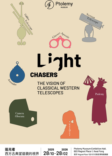 Ptolemy Museum 《Light-Chasers》