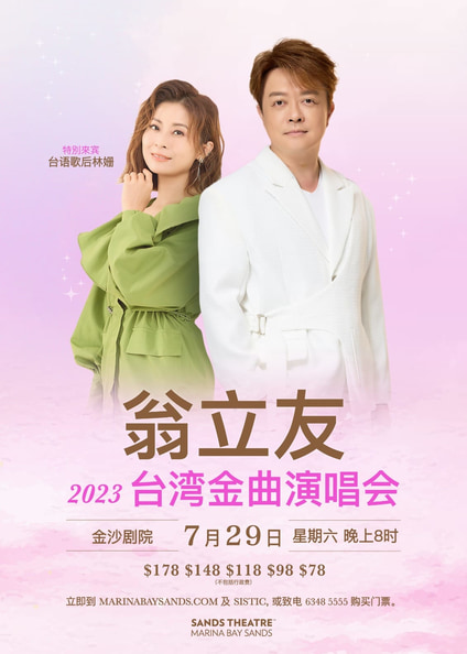 Weng Li You in Concert 2023 in Singapore