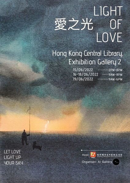 Light of Love 愛之光 | Group Art Exhibition