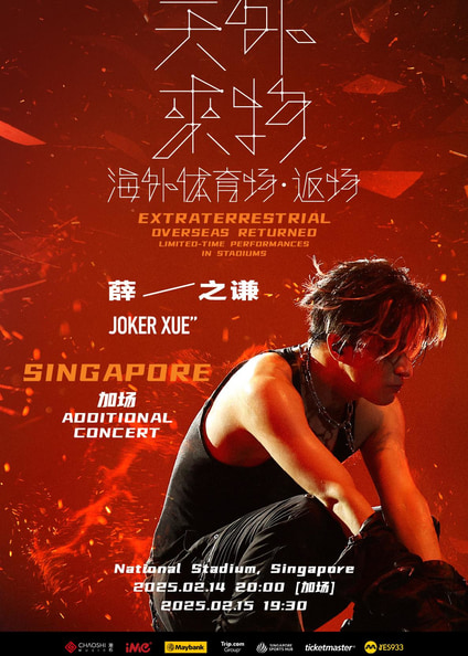 Joker Xue "EXTRATERRESTRIAL" - Singapore | Concert