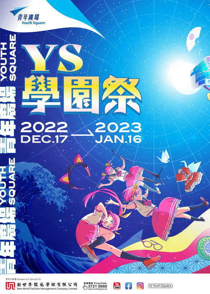 YS School-Cultural Festival | Youth Square