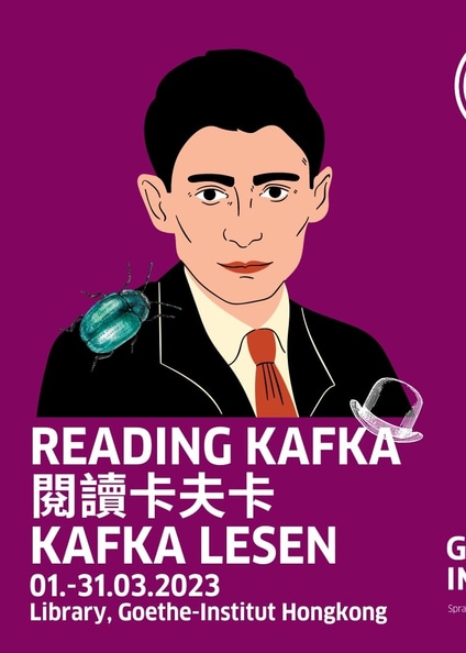 Reading Kafka｜theme Exhibition Of Kafka Works