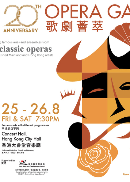 Opera Gala｜Concert｜Hong Kong City Hall