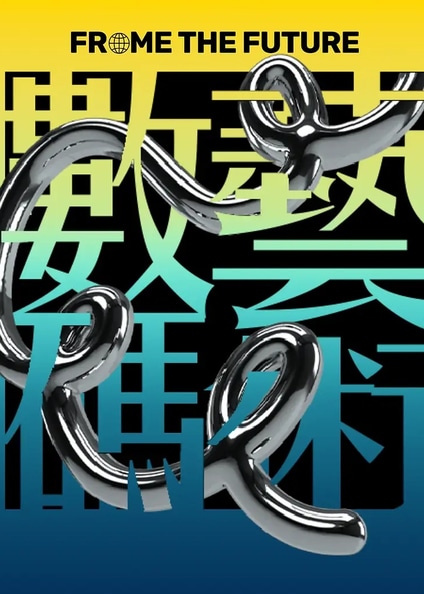 Digital Art Fair Hong Kong 2023｜艺术展览｜K11 MUSEA