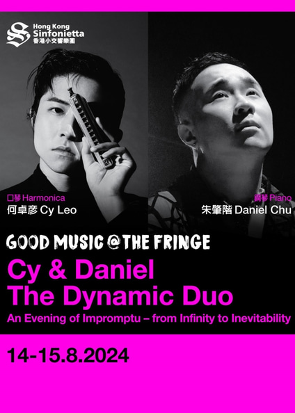 Good Music @ The Fringe with Cy & Daniel The Dynamic Duo｜音樂會