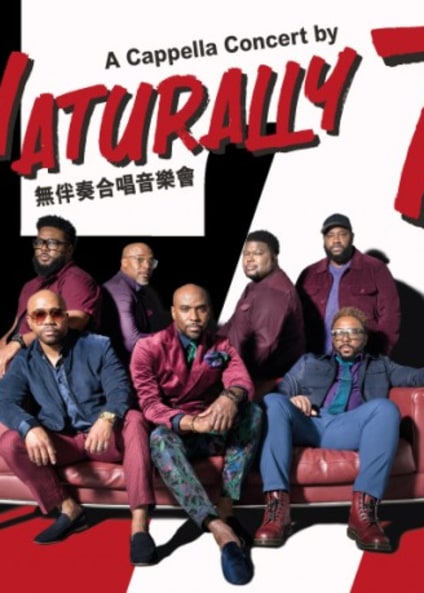 Naturally 7 無伴奏合唱音樂會｜音樂盛會2023｜香港大會堂