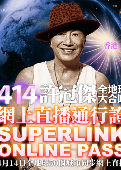414 Sam Hui Worldwide Sing Along Online Concert