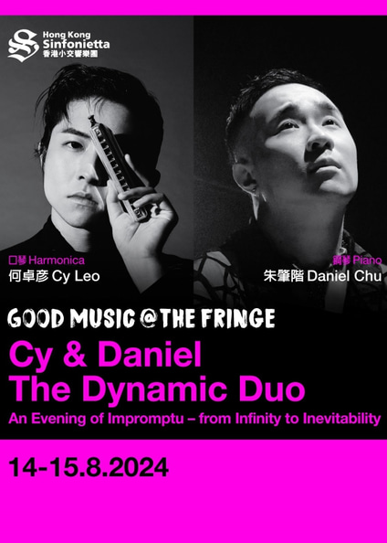 Good Music @ The Fringe with Cy & Daniel The Dynamic Duo