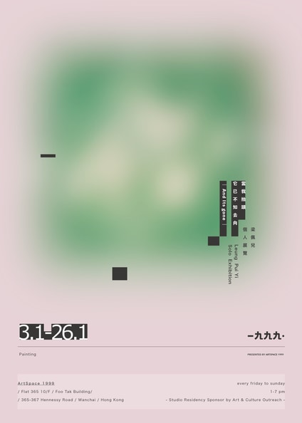 And it’s gone | Leung Pui Yi Solo Exhibition