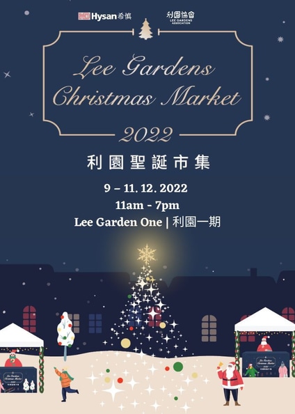 Lee Gardens Christmas Market 2022｜Christmas 2022