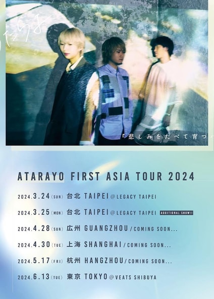 Atarayo First Asia tour 2024 in Taipei | Concert