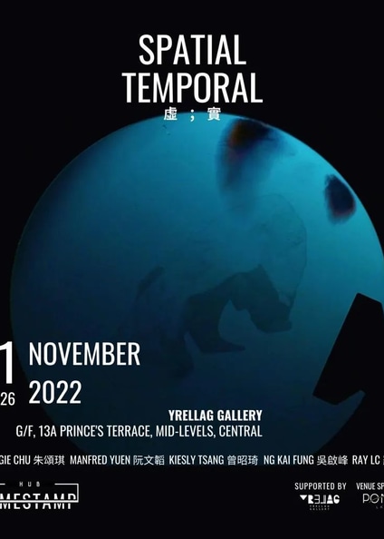 Spatial Temporal | Exhibition