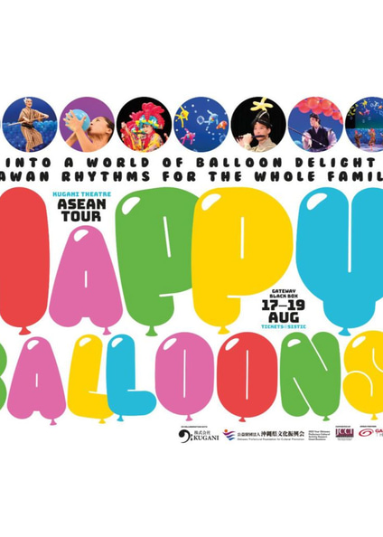 "HAPPY BALLOONS" ASEAN Tour ルン♪ルン♪バルーン♪琉球舞踊 | Show