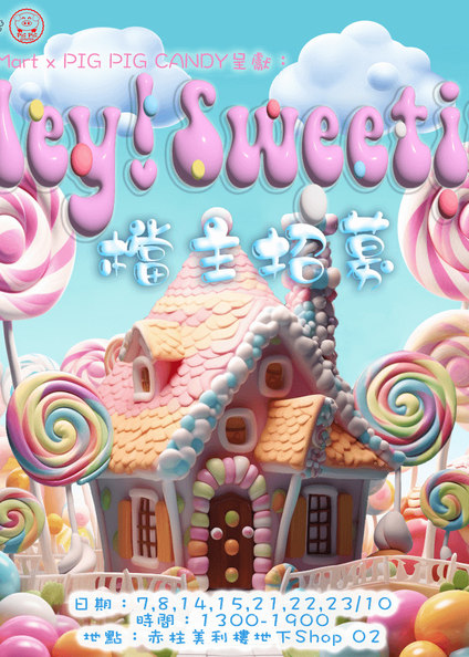 "Hey! Sweetie" Theme Market｜TryMart x PIG PIG CANDY