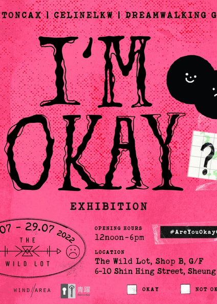 I’M OKAY?｜藝術展