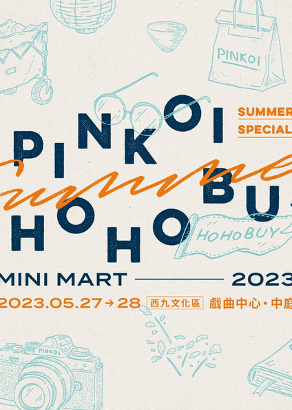 Pinkoi Summer #hohobuy mini mart 微型市集｜西九文化區
