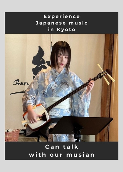 Concerts with Japanese traditional instrument