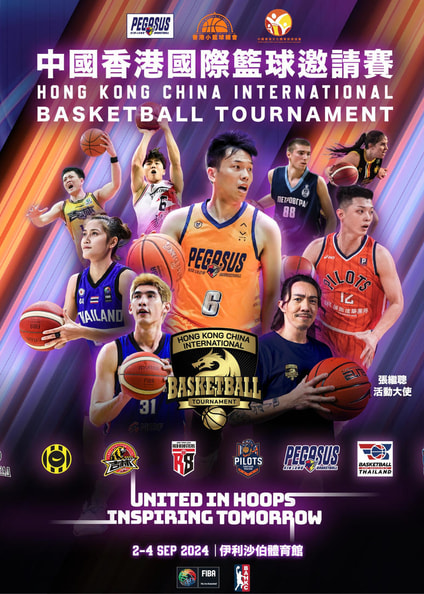 HONG KONG CHINA INTERNATIONAL BASKETBALL TOURNAMENT 2024