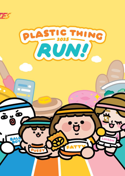 Plastic Thing Run 2025｜香港科學園