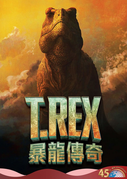 T. REX | Dome Show | Hong Kong Space Museum
