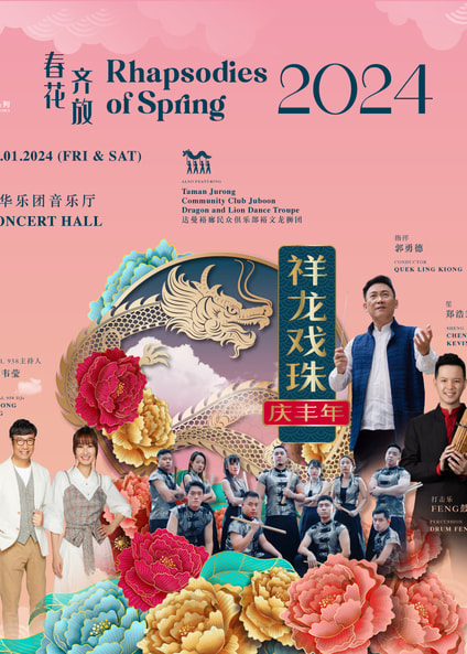 Rhapsodies of Spring 2024 | Concert