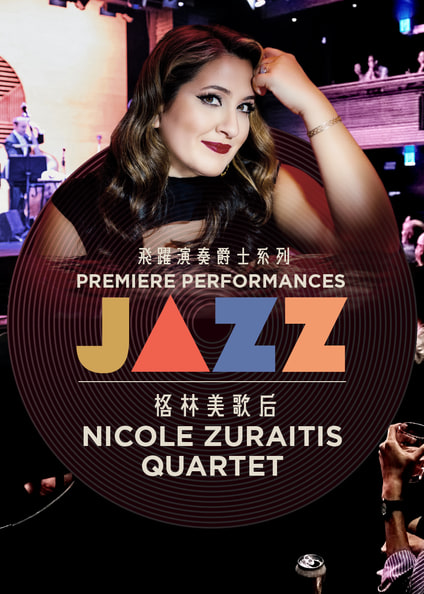 Premiere Performances Jazz｜Nicole Zuraitis Quartet