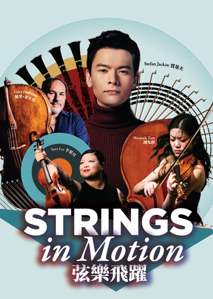 【BPMF 2026】Strings in Motion