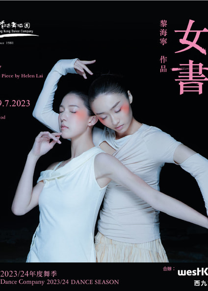 HerStory｜Contemporary Dance｜Hong Kong Dance Company