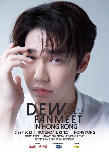 Dew 香港粉絲見面會2023（補場安排）｜DEW 1st SOLO FANMEET IN HONG KONG｜九展