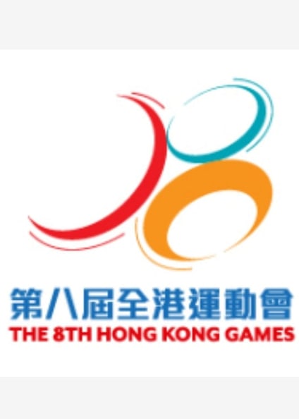 The 8th Hong Kong Games