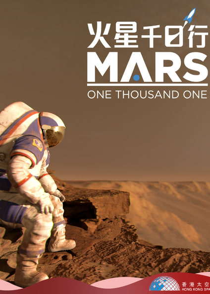 Mars 1001 | Sky Show | Hong Kong Space Museum
