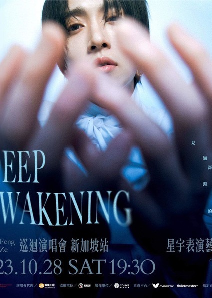 Qiu Feng Ze Deep Awakening Concert Tour Singapore 2023