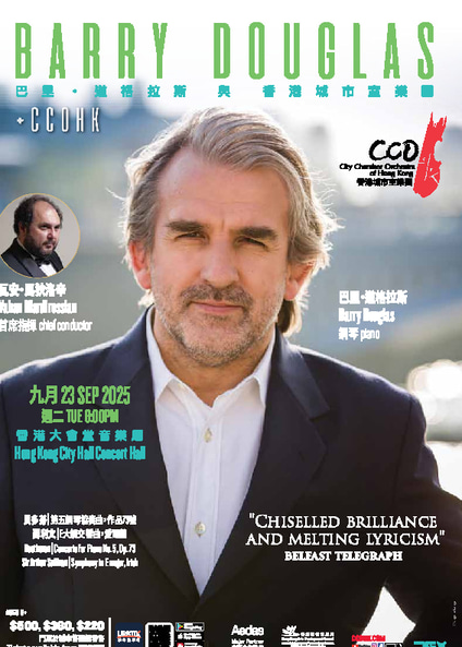 BARRY DOUGLAS + CCOHK | Concert