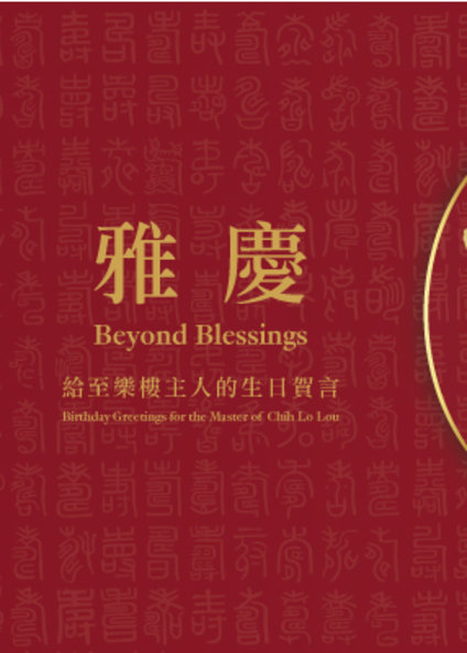 Beyond Blessings: Birthday Greetings for the Master